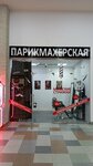 Галактика (Geroev Revolyutsii Street No:81), kuaförler  Novosibirsk'ten