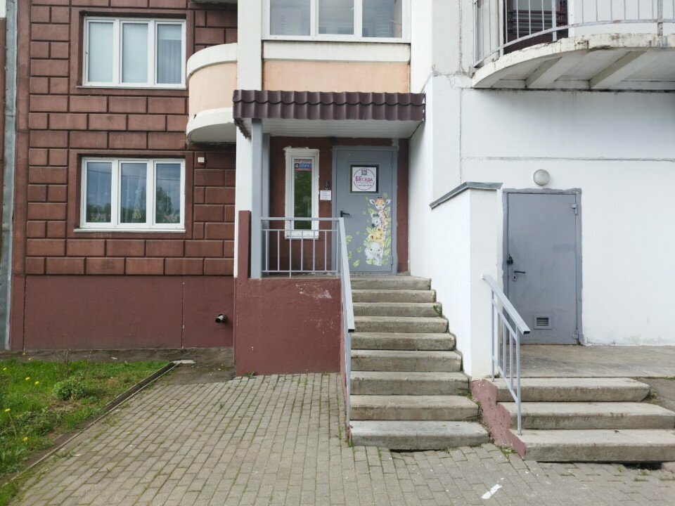 Konuşma terapistleri Логопедический центр Беседа, Çehov, foto