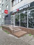 Hookah Market (Denisova-Uralskogo Boulevard No:16, Yugo-Zapadniy Urban Housing District), tütün, sigara mağazaları  Yekaterinburg'dan