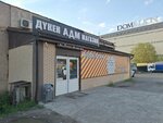 Adm (Rysqulov dańǵyly No:143/3), market  Almatı'dan