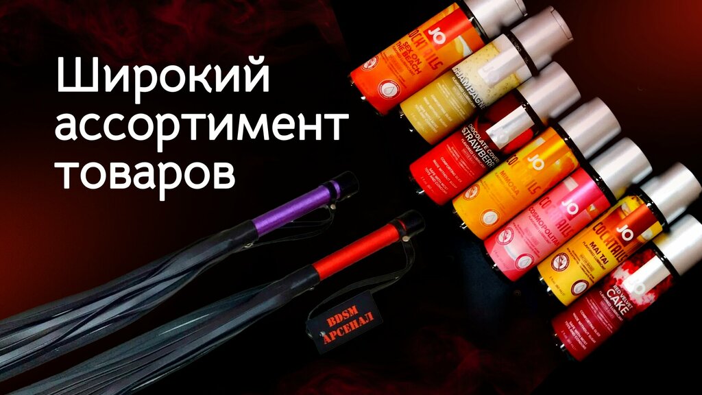 Erotik shoplar Adam i Yeva, Nahodka, foto