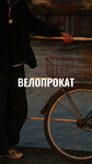 RideBike (prospekt Leona No:1), bisiklet kiralama  Suhum'dan