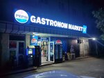 Gastronom (Ahmad Yassaviy Street No:56, Ferghana), market  Fergana'dan