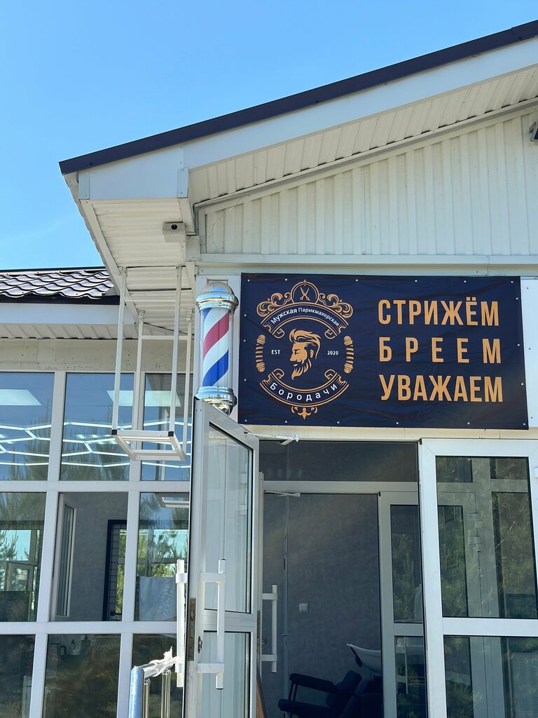 Berberler Бородачи, Başkurdistan, foto