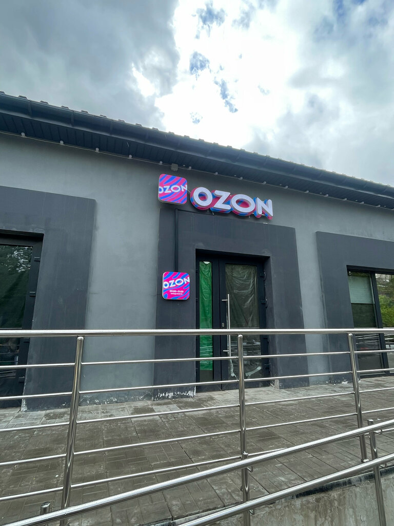 Teslimat noktası Ozon, Dolgoprudny, foto