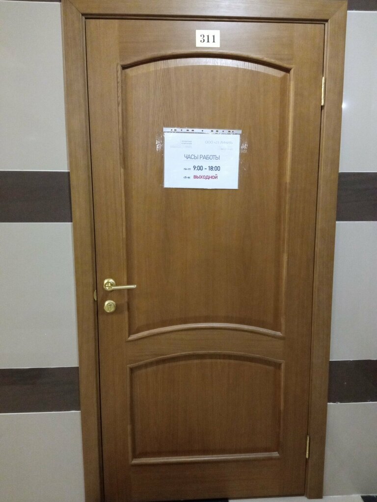 Proje enstitüleri, kurumları 23 Линия, Saint‑Petersburg, foto