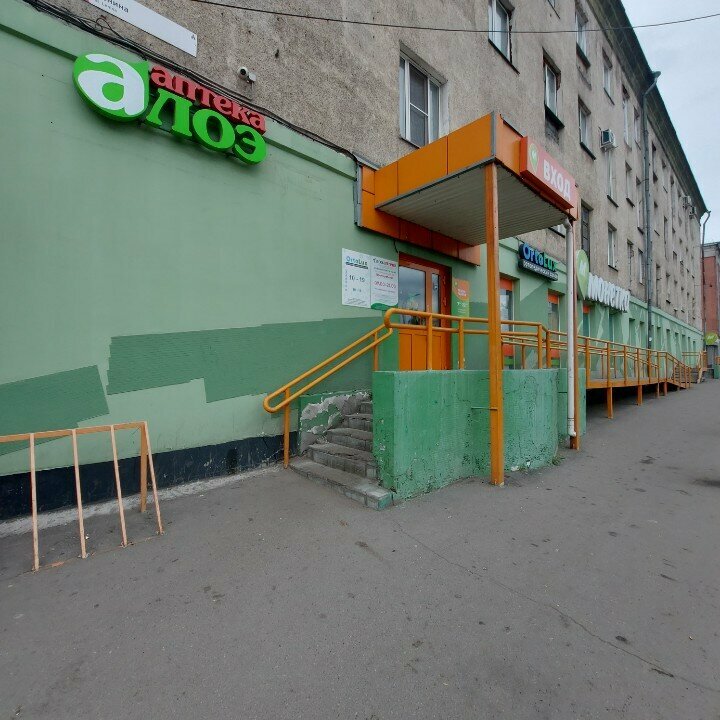 Eczaneler Алоэ, Novokuznetsk, foto