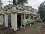 FoodStuff (strada Mihai Viteazul No:1/2), al götür kahve  Kişinev'den
