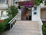 New Nails (Znamenskiye Sadki Street No:3к1), manikür-pedikür  Moskova'dan