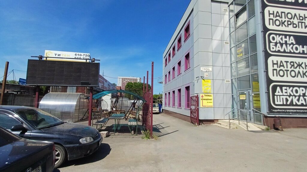 Bahçecilik mağazaları Товары для сада и огорода, Izhevsk, foto