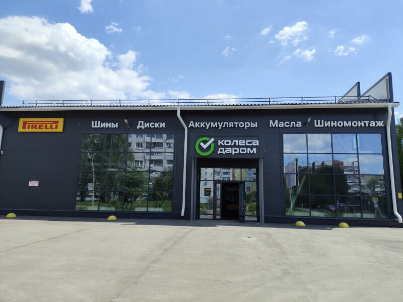 Oto lastik tamiri Колёса Даром, Udmurtiya, foto