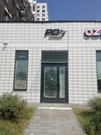 Профидог (Moscow, Novomoskovskiy Administrative Okrug, Kommunarka District, prospekt Kuprina, 24к3), petshop  Moskova'dan