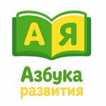 Azbuka razvitiya (Izmaylovskіy Drive No:5А), çocuk gelişim merkezleri  Moskova'dan