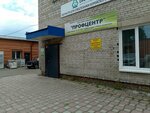 Kvant+ (ulitsa Krylova No:17А, Abakan), eğitim merkezleri  Abakan'dan