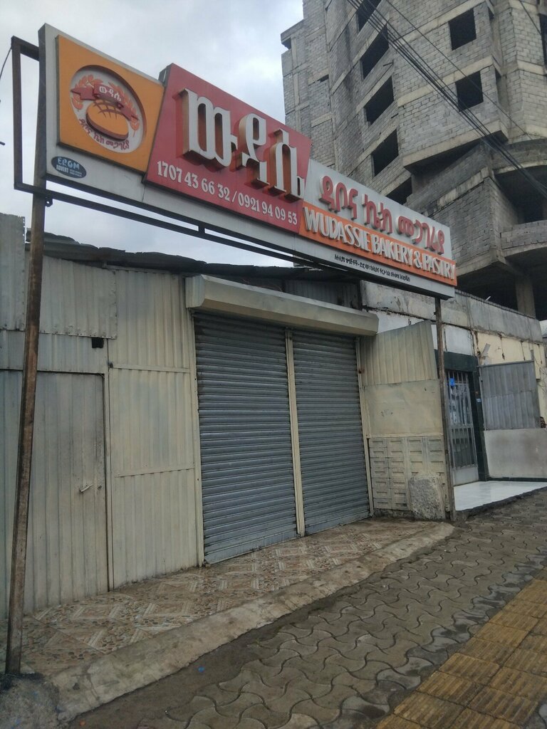 Ekmek fırını Wudssie Bakery, Addis Ababa, foto