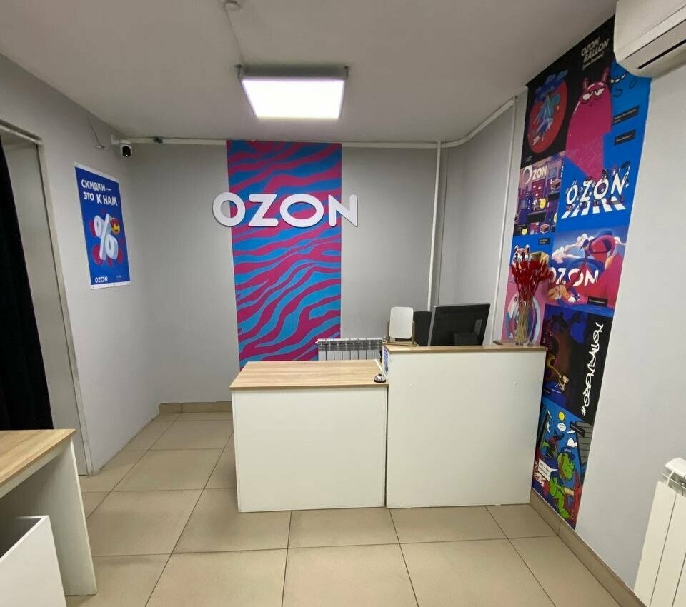 Teslimat noktası Ozon, Novokuznetsk, foto