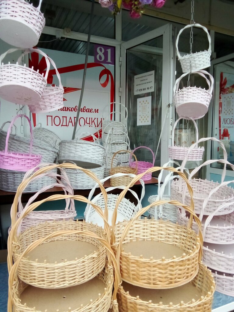 Hediyelik eşya mağazaları Mersi, Grozni, foto