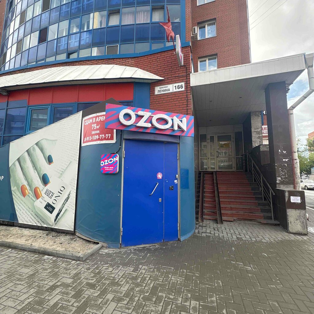 Teslimat noktası Ozon, Tomsk, foto