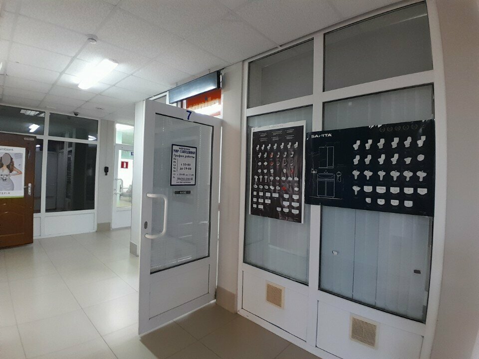 Banyo ve klozet mağazaları Mir santekhniki, Tolyatti (Togliatti), foto