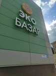 Изумительный курятник (Marksa Avenue No:130), kanatlı hayvan ürünleri ve yumurta  Obninsk'ten