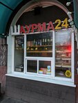 Шаурма 24 (Onezhskaya Street No:19/38), fast food  Moskova'dan