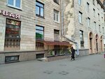 No name (Tipanova Street No:3), kafe  Saint‑Petersburg'dan