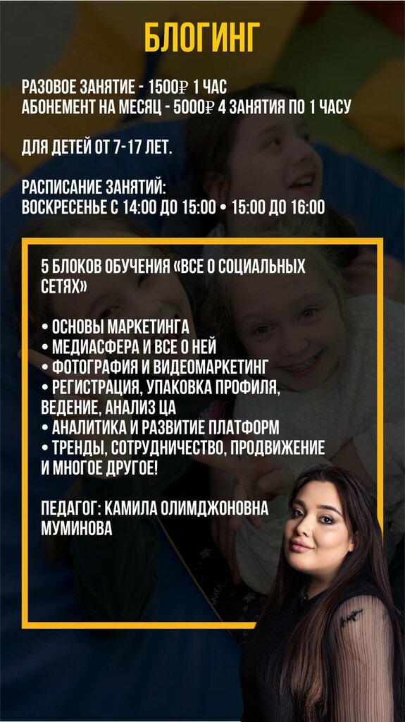 Kurs Детский центр развития Contento, Yekaterinburg, foto