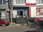 Айсберг (Krylova Street No:11), banyo ve klozet mağazaları  Makhachkala'dan