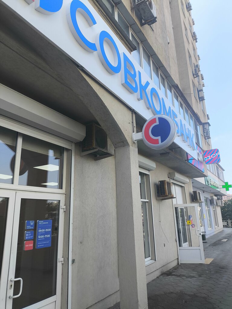 Banka Sovkombank, Novorossiysk, foto