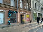 Минимаркет (Nevskiy Avenue No:63), market  Saint‑Petersburg'dan