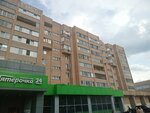 5Post (Mira Avenue No:20), teslimat noktası  Friazino'dan