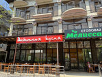 Восточная кухня (Chkalova Lane No:18А, Adler), kafe  Soçi'den