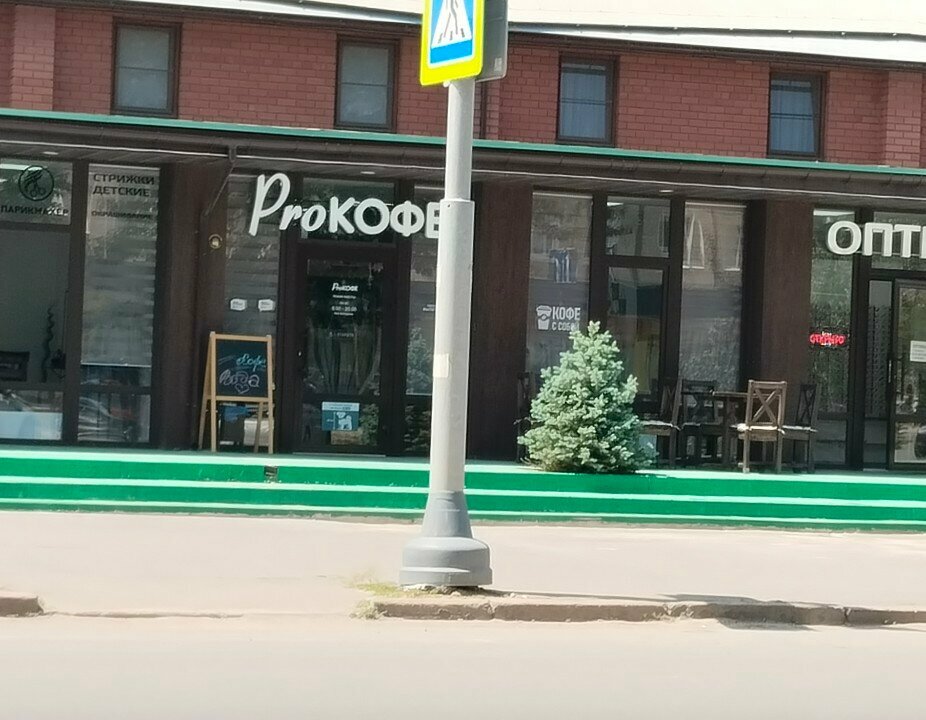 Kahve dükkanları ProКОФЕ, Volgograd, foto