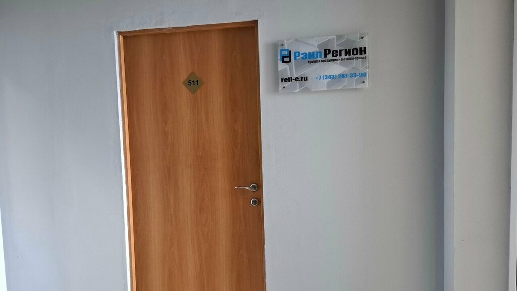 Medikal cihaz firmaları ЕвроМед, Yekaterinburg, foto