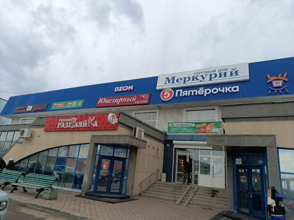 Teslimat noktası Ozon, Kodinsk, foto