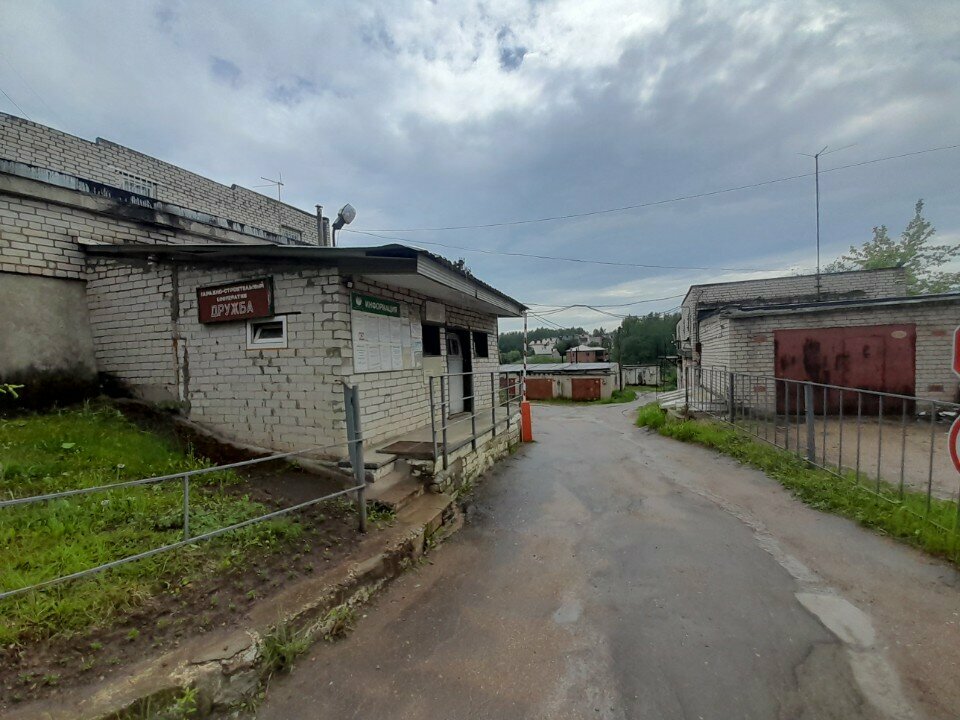 Garajlar ГК Дружба, Smolensk, foto