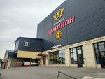 Волейбол Чемпион (Kasymaly Bayalinov Street No:95), spor ve eğlence merkezi  Bişkek'ten