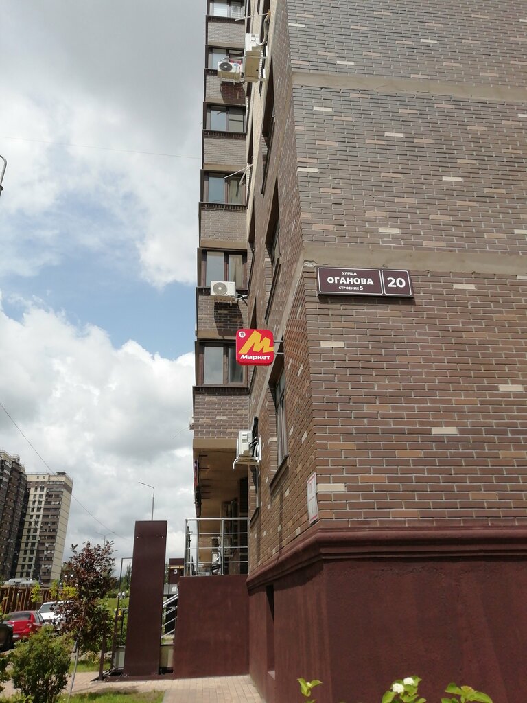 Teslimat noktası Yandex Market, Rostov‑na‑Donu, foto