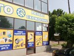 CarLife (Proletarskaya ulitsa No:208), otomobil servisi  Orenburg'dan