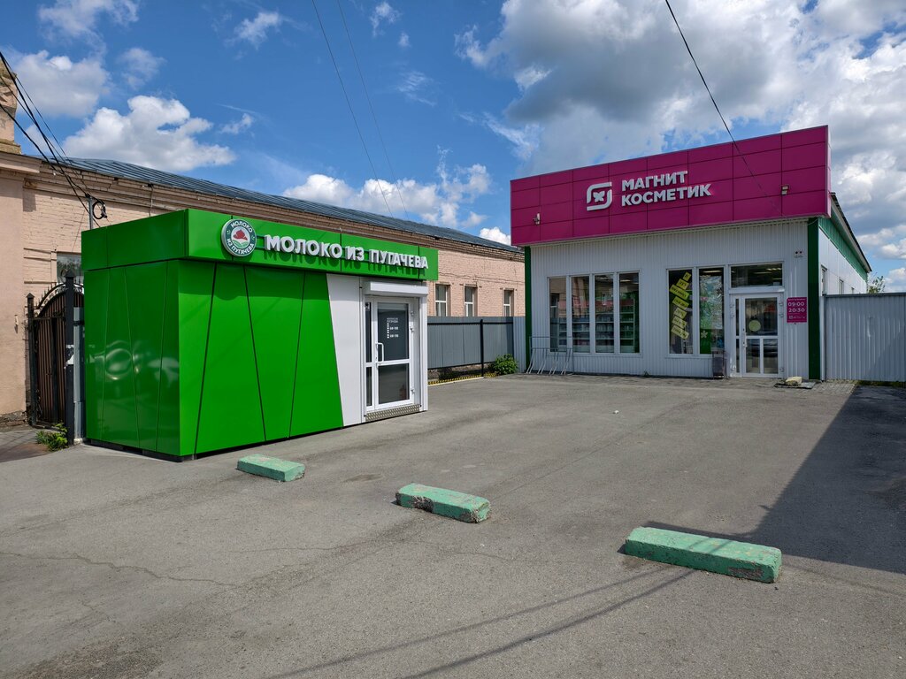 Süt ürünleri satış mağazaları Молоко из Пугачева, Pugaçov, foto