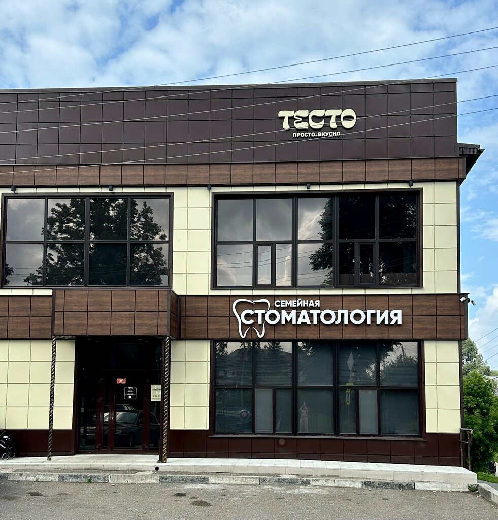Özel ağız ve diş sağlığı klinikleri ve muayenehaneleri Семейная стоматология, Krasnoufimsk, foto