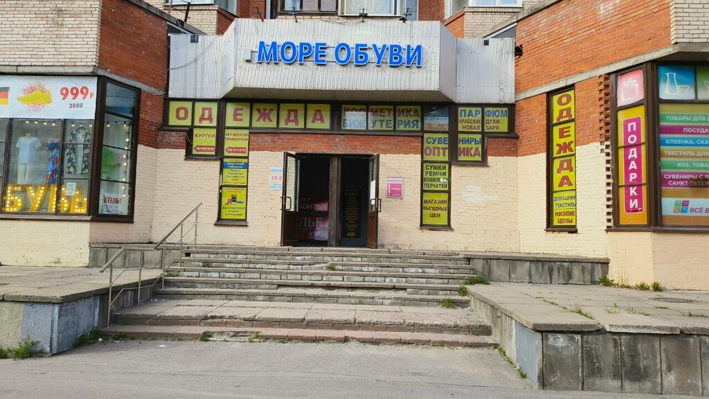 Ev temizlik ürünleri Всё в дом, Saint‑Petersburg, foto