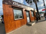 Настоящая пекарня (ulitsa Zherdeva No:104к2), ekmek fırını  Ulan‑Ude'den