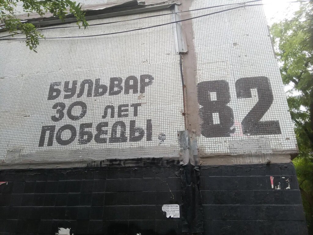 Ekmek fırını Свежий Хлеб, Volgograd, foto