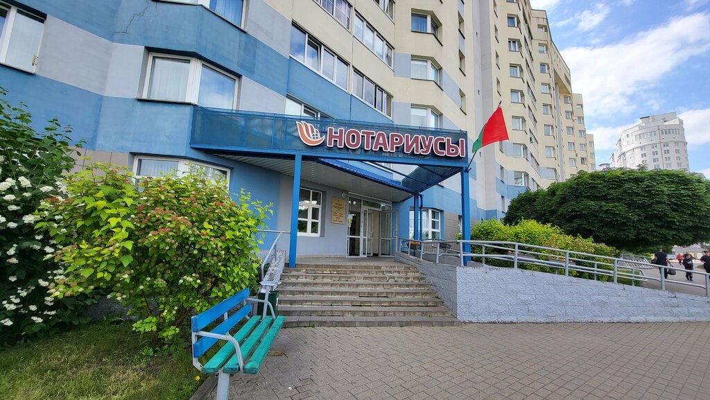 Noterler Нотариус Юнец Татьяна Анатольевна, Minsk, foto