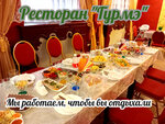 Гурмэ (ulitsa Pugachyova No:3, stanitsa Bagayevskaya), restoran  Rostovskaya oblastından