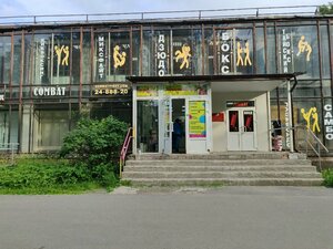 Акварель (Alpiyskiy Lane No:9), güzellik salonu  Saint‑Petersburg'dan