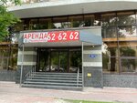 Кабинет детской неврологии доктора Грядской Л. В. (Lenina Street No:221), çocuk tıp merkezi  Stavropol'dan