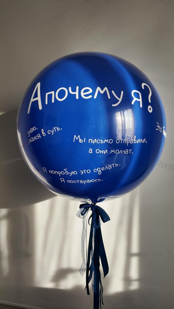 Kutlama ürünleri Воздушные и гелиевые шары, Kazan, foto