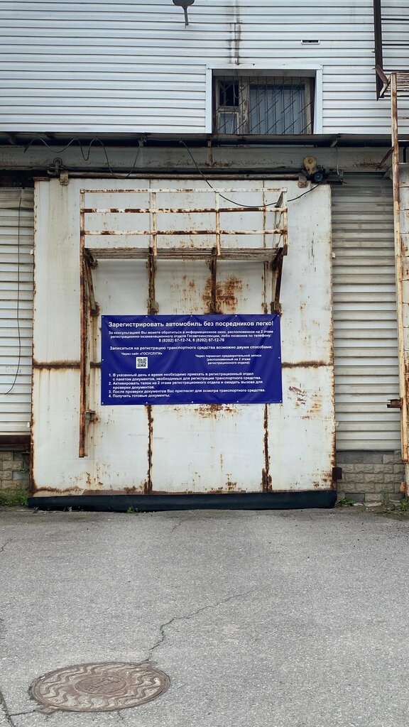 Devlet kurumları ve bakanlıklar Пункт осмотра автомобилей ОГИБДД УМВД, Cherepovets, foto